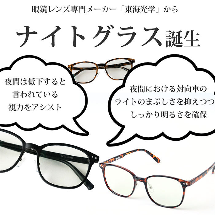 nightglasss_2_2048x.jpg?v=